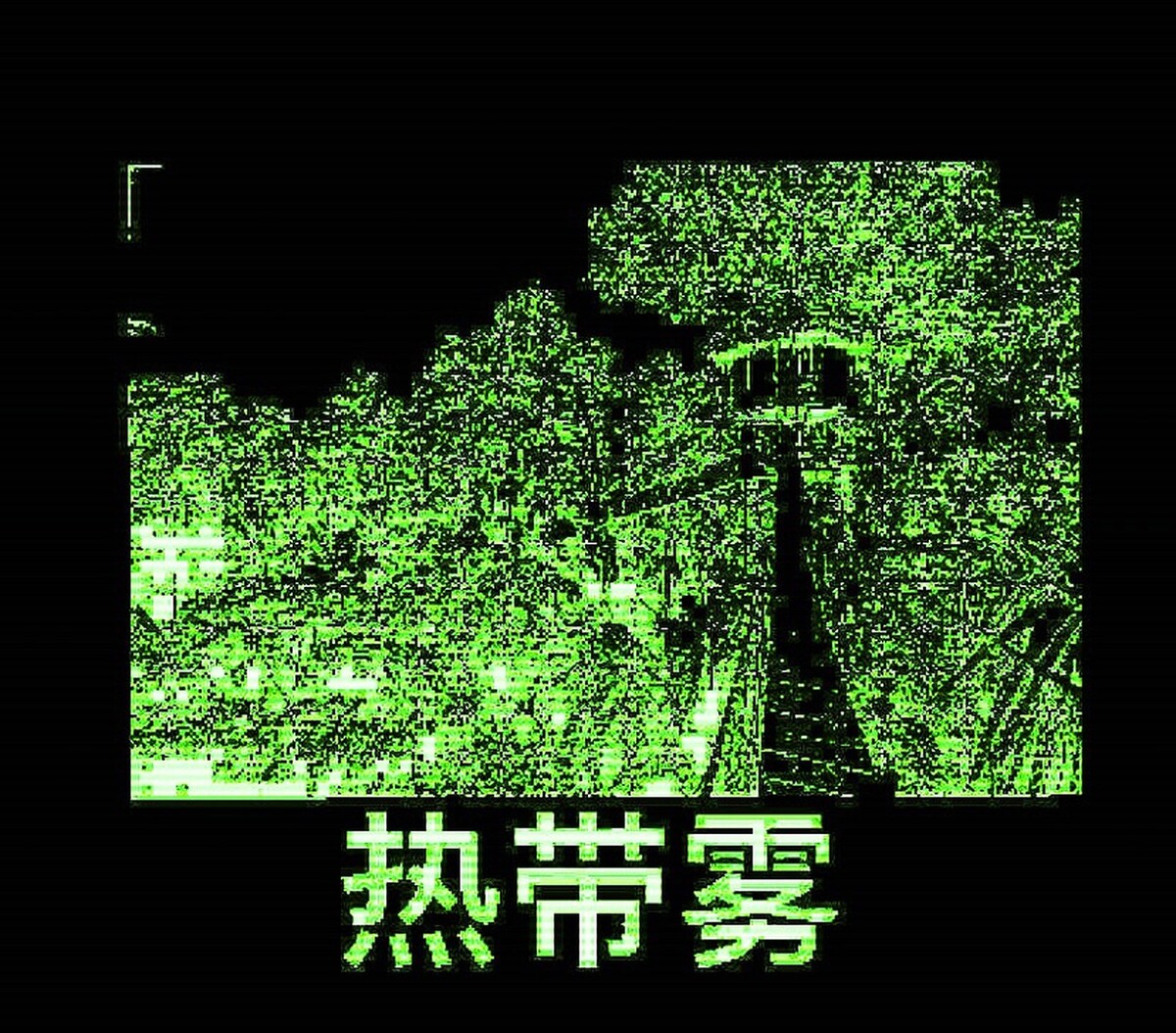 Best Ambient mixtapes of 2021 - Rate Your Music
