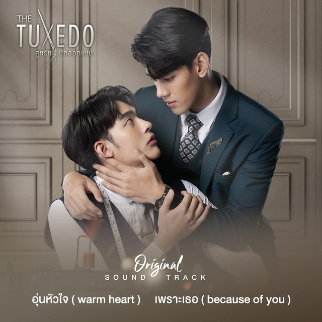 Ost. The Tuxedo by Jeff Satur (Single, Pop): Reviews, Ratings, Credits ...