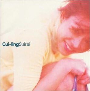 Cui-Ling by 黄翠玲 [Suirei Kou] (Album, J-Pop): Reviews, Ratings, Credits ...