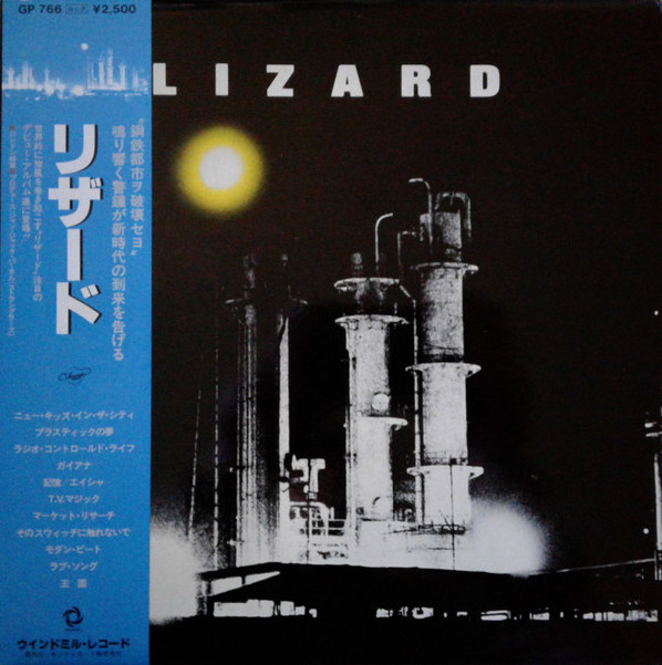Lizard Albums: songs, discography, biography, and listening guide ...