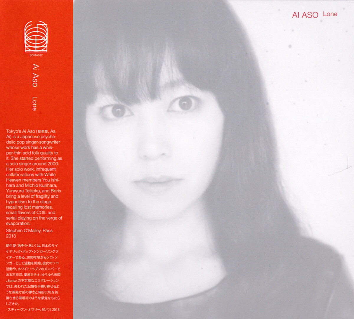 Lone by 朝生愛 [Ai Aso] (Album; Ideologic Organ; SOMA017): Reviews, Ratings, Credits, Song list ...