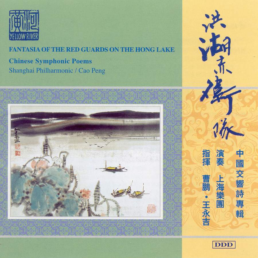 Fantasia of the Red Guards on the Hong Lake: Chinese Symphonic Poems by ...