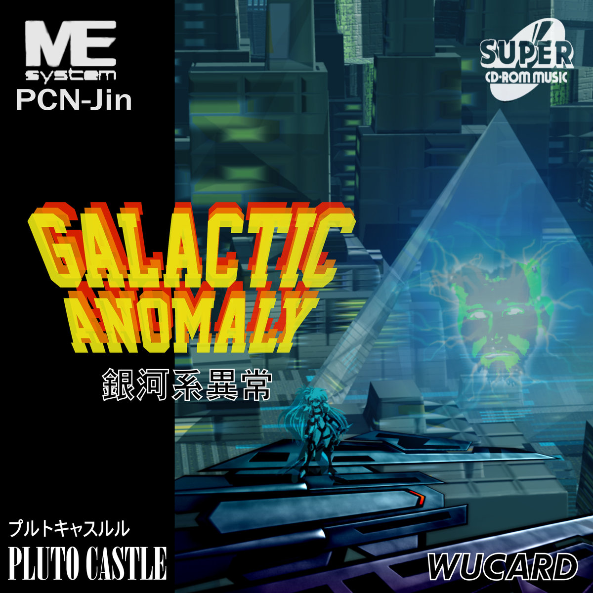 Galactic Anomaly by Pluto Castle (Album; DMT-FL; DMT-501): Reviews, Ratings, Credits, Song list ...