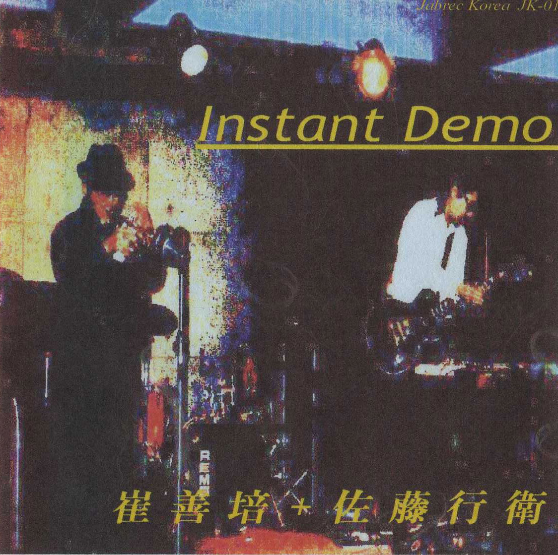 Instant Demo by 최선배 [Choi Sun-bae] & 佐藤行衛 [Sato Yukie] (Album): Reviews ...