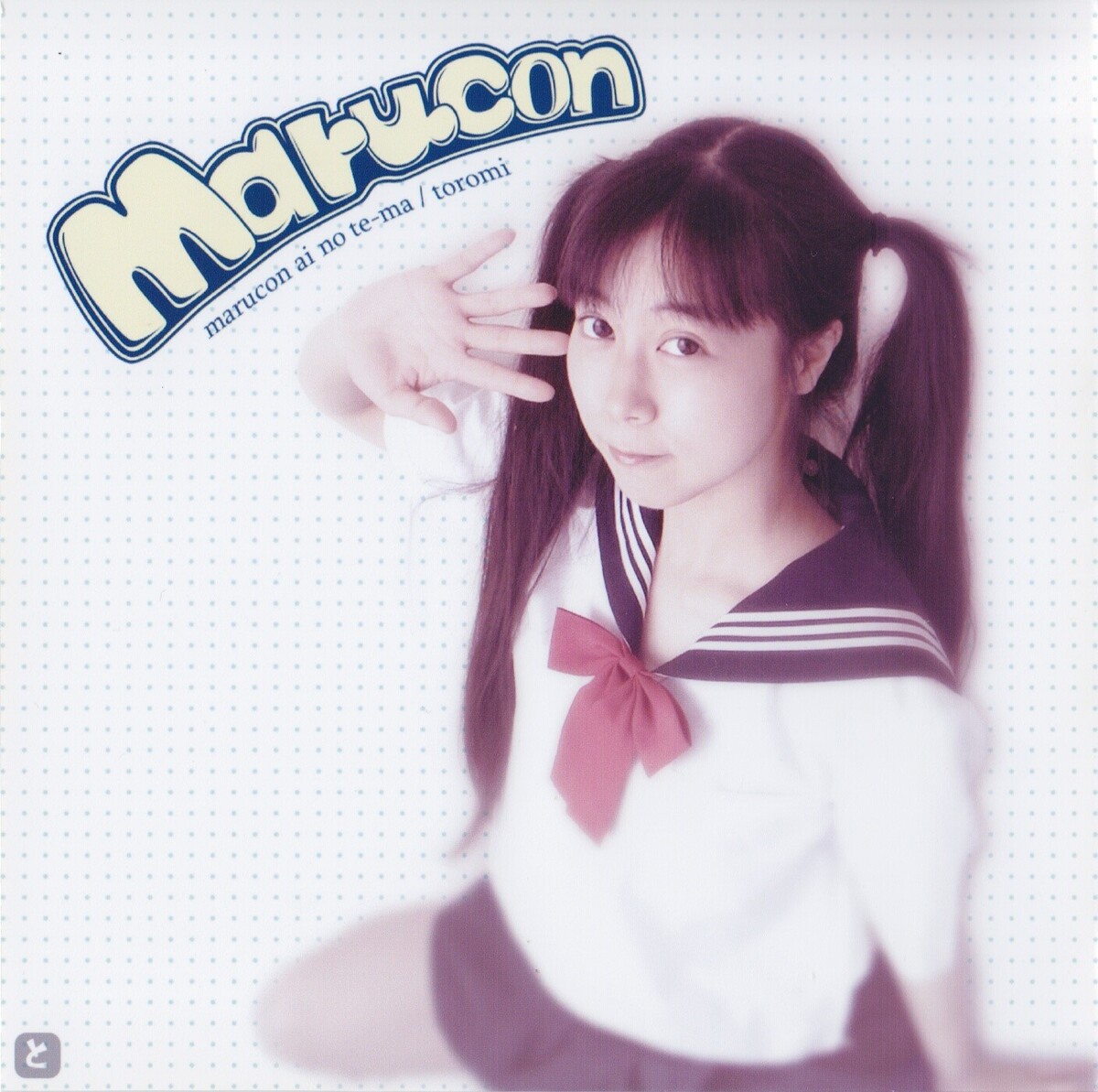 Maru.con by とろ美 [Toromi] (Album): Reviews, Ratings, Credits, Song list ...
