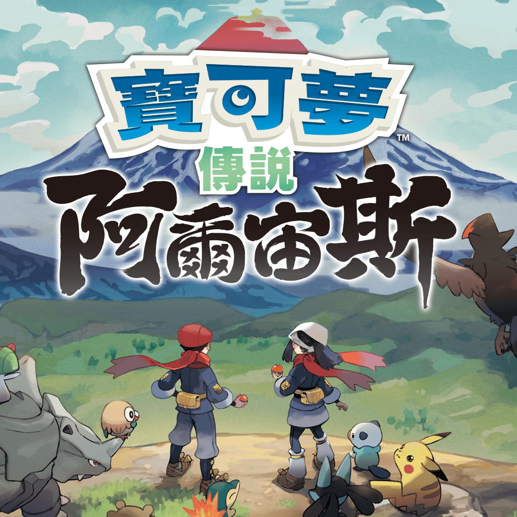 寶可夢傳說 阿爾宙斯 by Nintendo Sound Team (Album; Nintendo): Reviews, Ratings ...