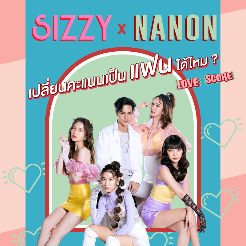 เปลี่ยนคะแนนเป็นแฟนได้ไหม (Love Score) by Sizzy & Nanon (Single, Pop): Reviews, Ratings, Credits ...