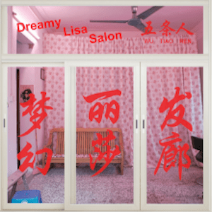 梦幻丽莎发廊 (Dreamy Lisa Salon) by 五条人 [Wu Tiao Ren] (Album, Folk Rock): Reviews, Ratings, Credits ...