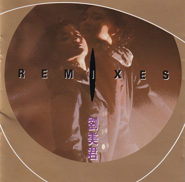 Remixes by 劉美君 [Prudence Liew] (Album): Reviews, Ratings, Credits, Song ...