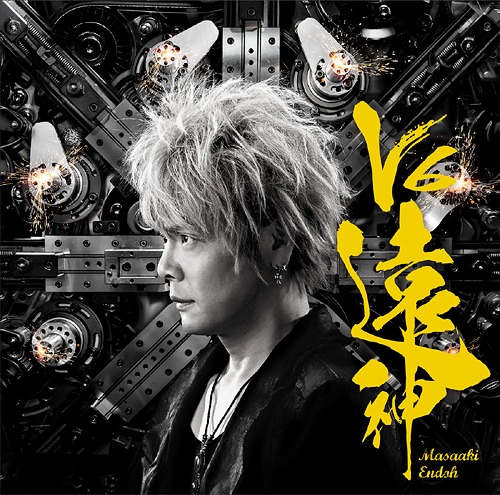 V6遠神 by Masaaki Endoh (Album): Reviews, Ratings, Credits, Song list ...