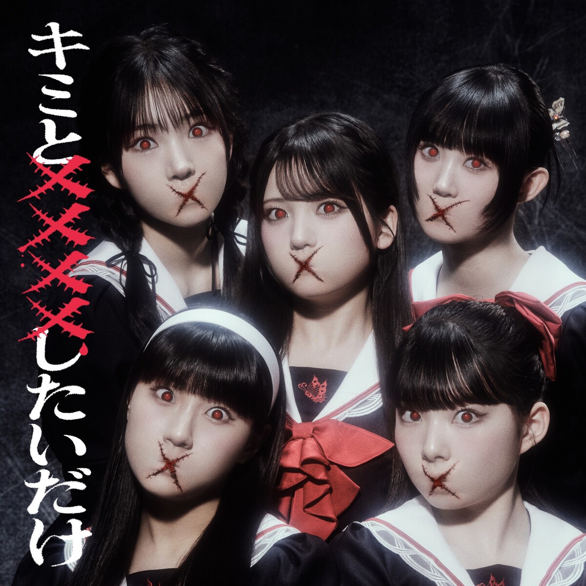 キミと××××したいだけ by ファントムシータ [Phantom Siita] (Single, J-Pop): Reviews, Ratings, Credits, Song list ...