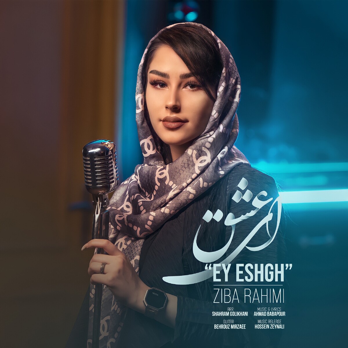 ای عشق by زیبا رحیمی [Ziba Rahimi] (Single): Reviews, Ratings, Credits ...