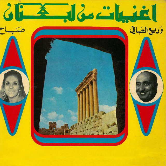 Sabah Albums: songs, discography, biography, and listening guide - Rate ...