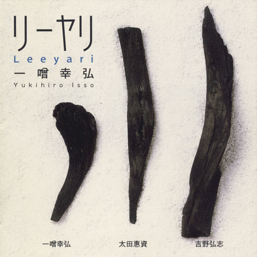 リーヤリ - Leeyari by 一噌幸弘 [Yukihiro Isso] (Album, Progressive Folk ...