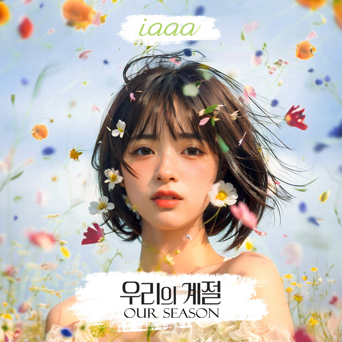 우리의 계절 (Our Season) by 이아 [iaaa] (Single): Reviews, Ratings, Credits, Song list - Rate Your Music