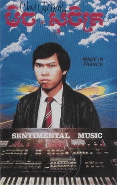 មិច សុចិត្រ Albums: songs, discography, biography, and listening guide - Rate Your Music