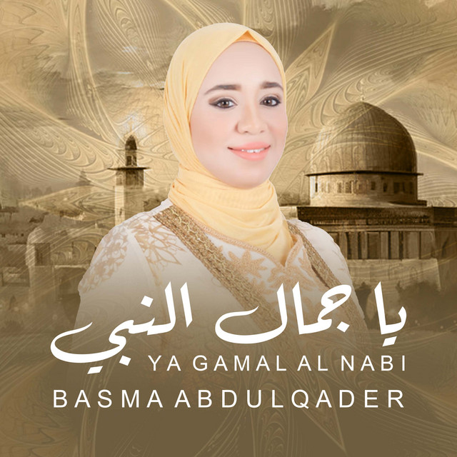 Ya Gamal Al Nabi by بسمة عبد القادر [Basma Abdulqader] (Single, Nasheed): Reviews, Ratings ...