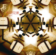 Prism by 吉田兄弟 [Yoshida Brothers] (Album, Tsugaru shamisen): Reviews ...
