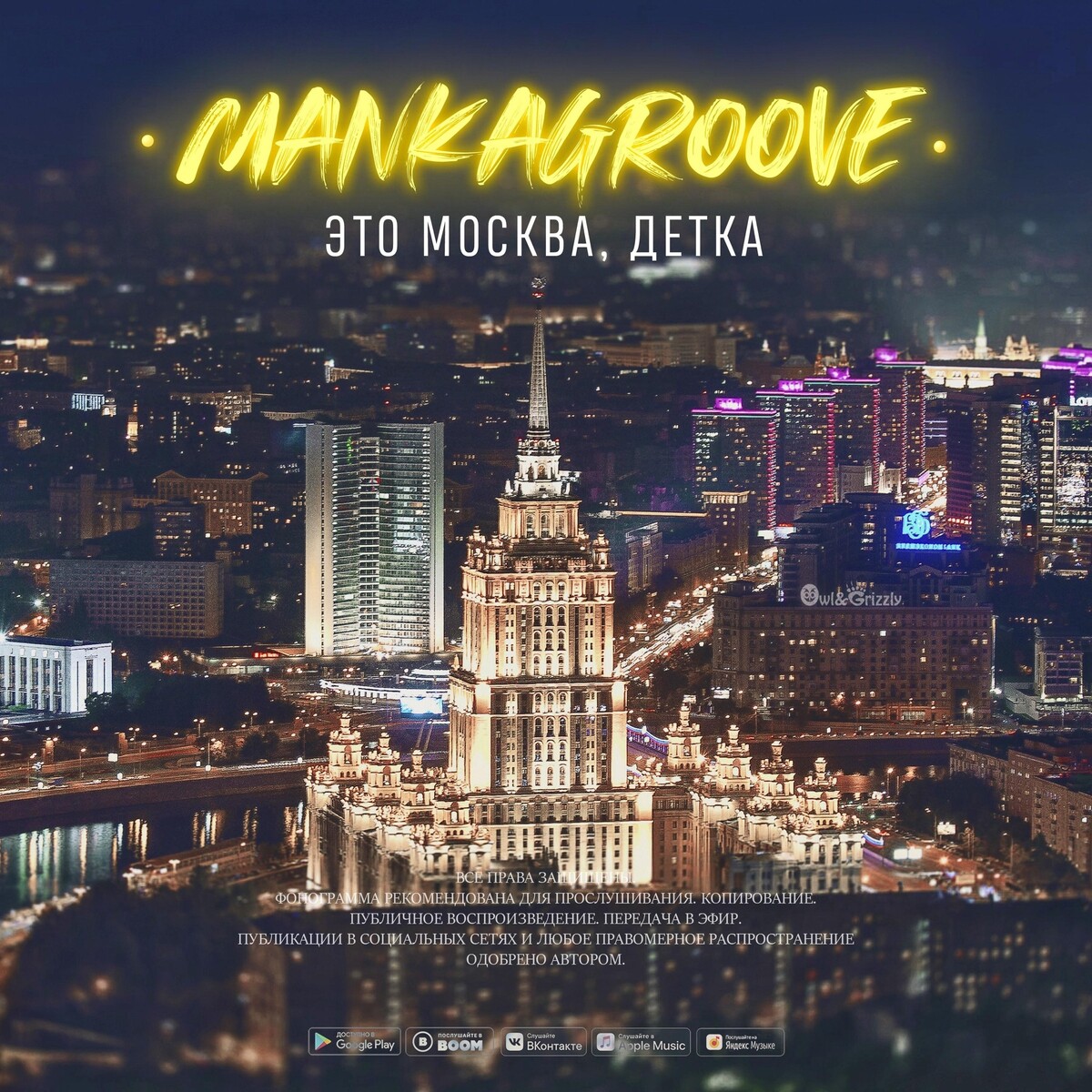 MankaGroove Albums: songs, discography, biography, and listening guide ...