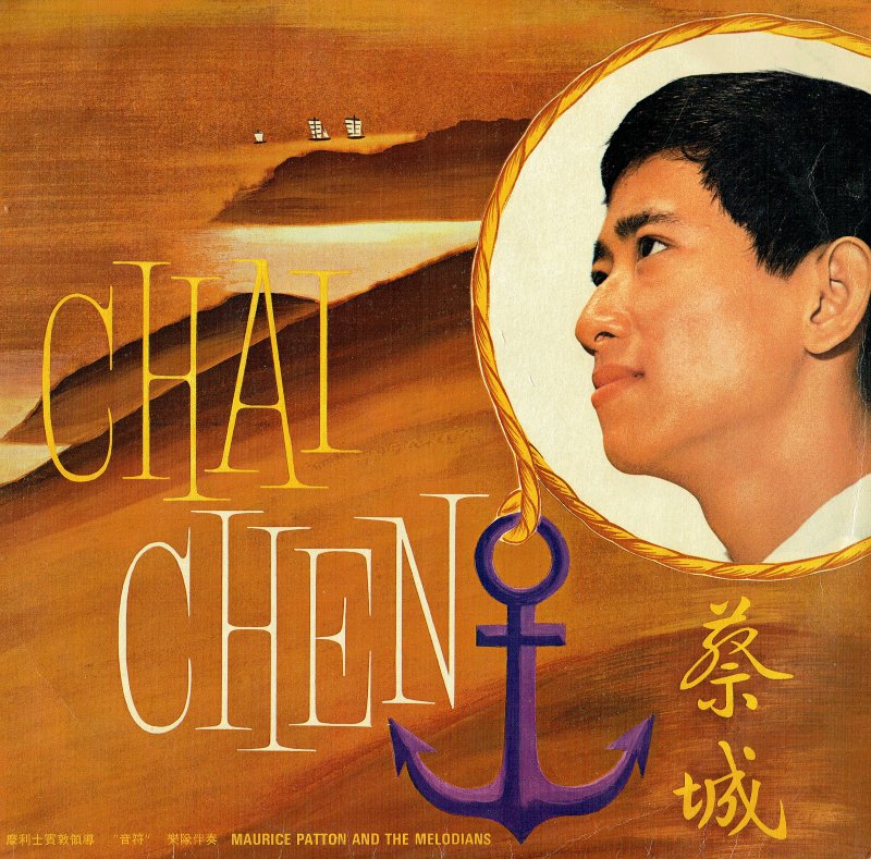 Chai Chen 蔡成之歌 by 蔡城 [Chai Chen] (Album, Mandopop): Reviews, Ratings ...