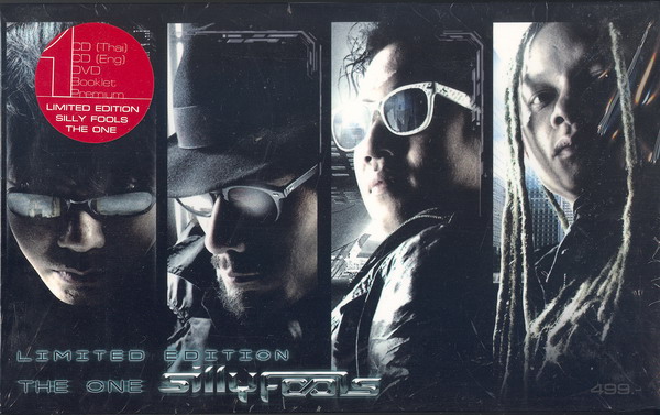 The One (Limited Edition) by Silly Fools (Album; RS): Reviews, Ratings ...