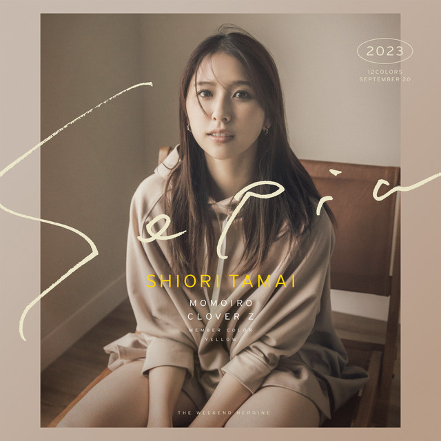 Sepia by 玉井詩織 [Shiori Tamai] (Single, J-Pop): Reviews, Ratings, Credits, Song list - Rate Your Music