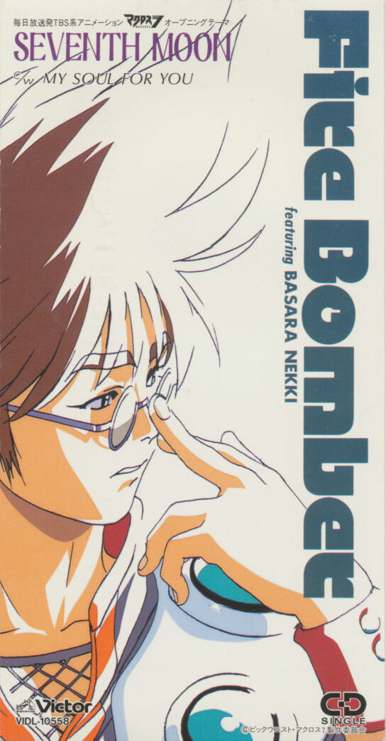 SEVENTH MOON by FIRE BOMBER (Single, Glam Metal): Reviews, Ratings, Credits, Song list - Rate ...