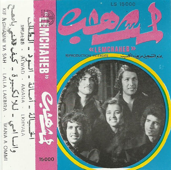 Lemchaheb by لمشاهب [Lemchaheb] (Album; ATLS 15000): Reviews, Ratings ...