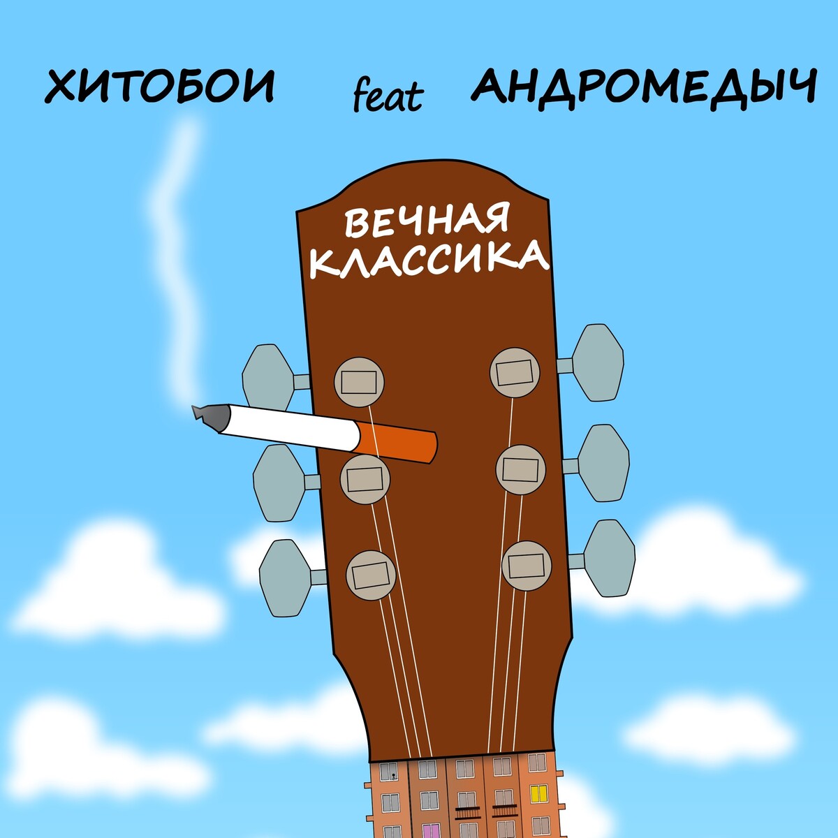 Most popular Russian Music singles of 2025 - Rate Your Music