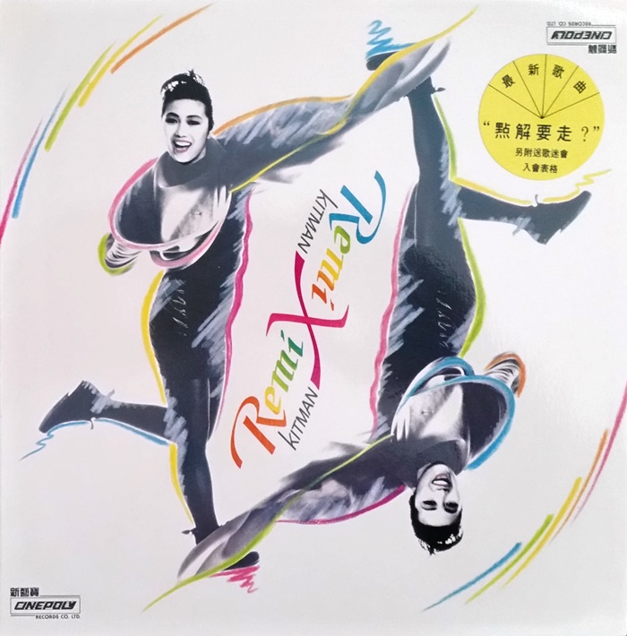 Kitman Remix by 麥潔文 [Connie Mak] (Single, Cantopop): Reviews, Ratings ...