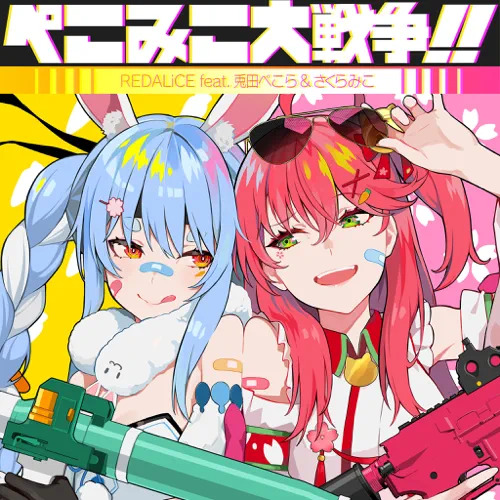 ぺこみこ大戦争!! by REDALiCE (Single, Denpa): Reviews, Ratings, Credits, Song ...