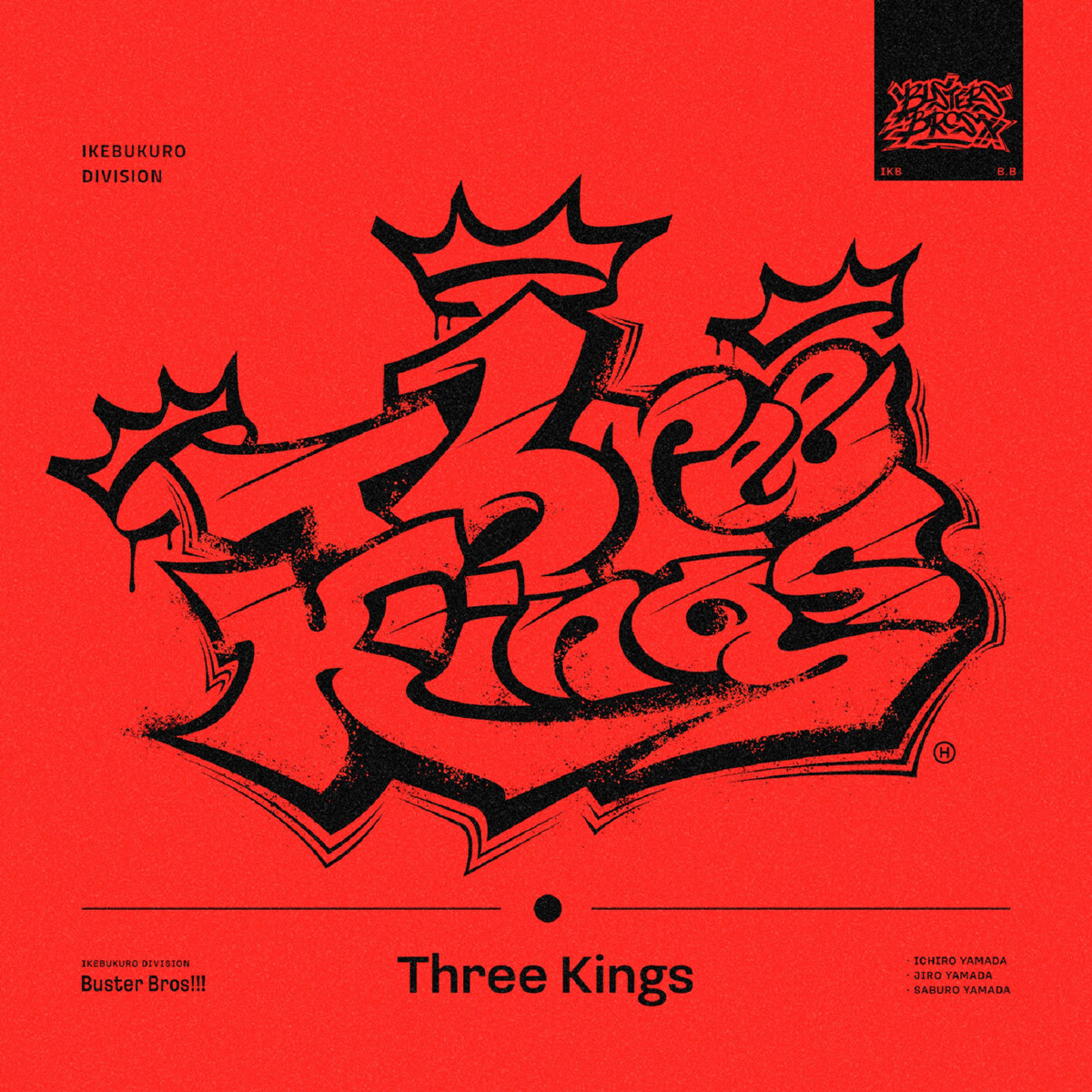 Three Kings by Buster Bros!!! (Single): Reviews, Ratings, Credits, Song ...