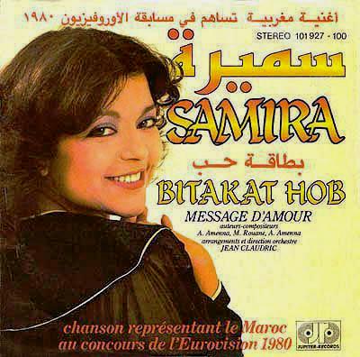 بطاقة حب (Bitakat hob - Message d'amour) / Les enfants de l'amitié by سميرة سعيد [Samira Said ...