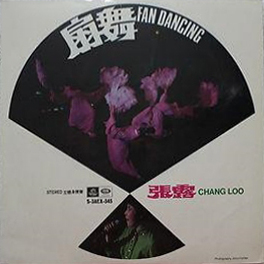 扇舞 Fan Dancing by 張露 [Chang Loo] (Album, Shidaiqu): Reviews, Ratings ...