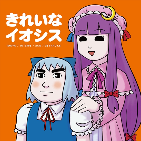 きれいなイオシス by IOSYS (Album): Reviews, Ratings, Credits, Song list - Rate ...