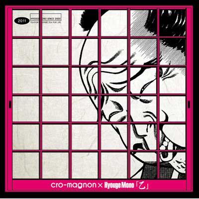 Hyouge Mono - Otsu by cro-magnon×Hyoge Mono (Album; Jazzy Sport; JSPCDK1009): Reviews, Ratings ...