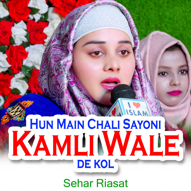 Hun Main Chali Sayoni Kamli Wale De Kol by Sehar Riasat (Single, Nasheed): Reviews, Ratings ...