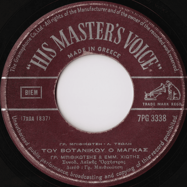 Best Greek Music singles of 1963 - Rate Your Music