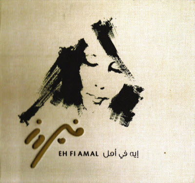 Best Traditional Arabic Pop albums of 2010 - Rate Your Music
