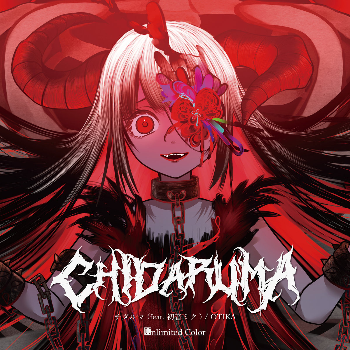 Chidaruma by Otika (Album): Reviews, Ratings, Credits, Song list - Rate ...