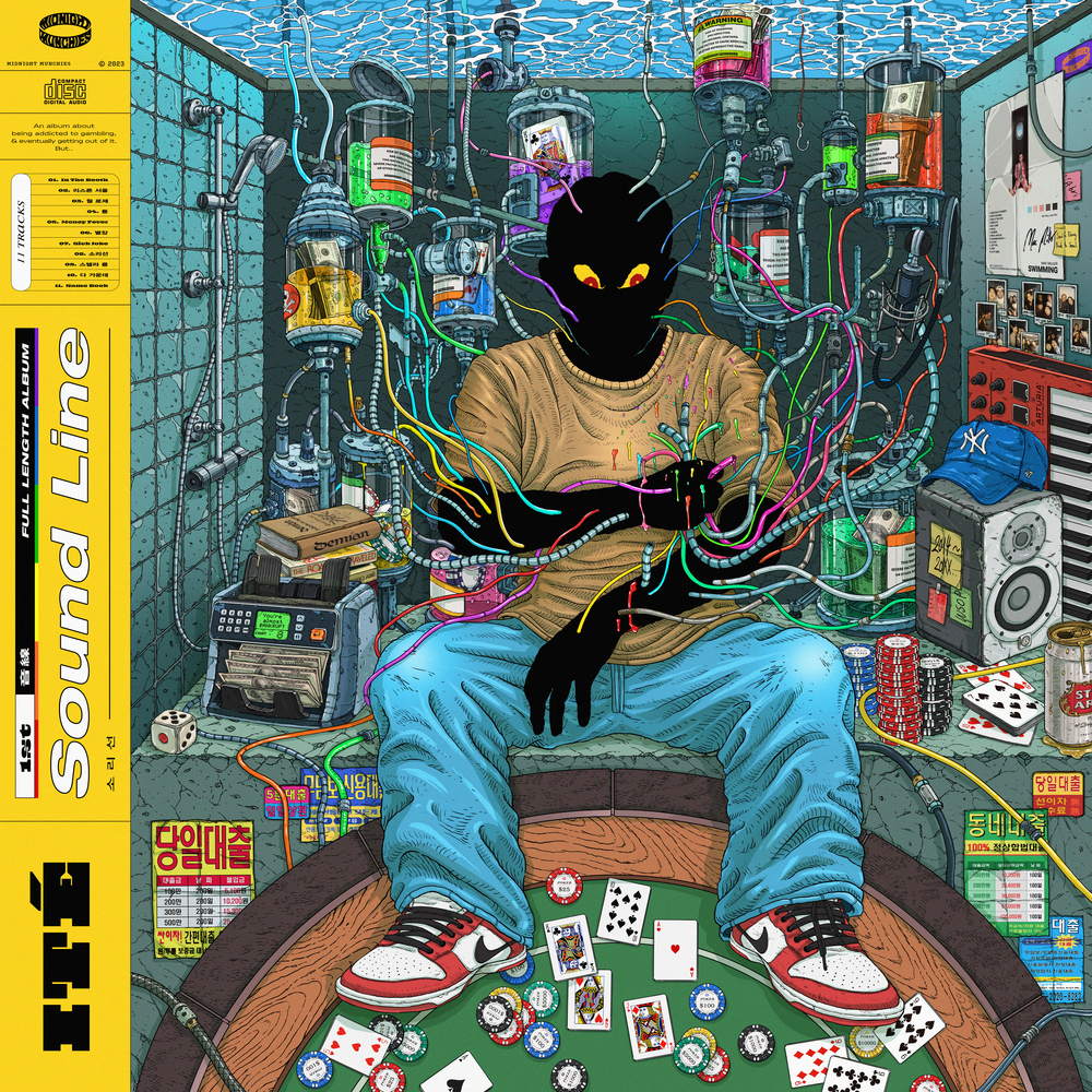 소리선 by 이테 [ITÉ] (Album, Jazz Rap): Reviews, Ratings, Credits, Song list ...