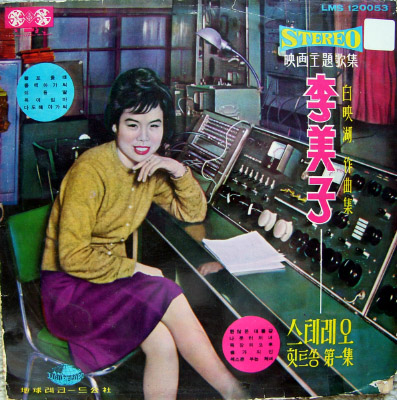 Lee Mi Ja Albums: songs, discography, biography, and listening guide ...