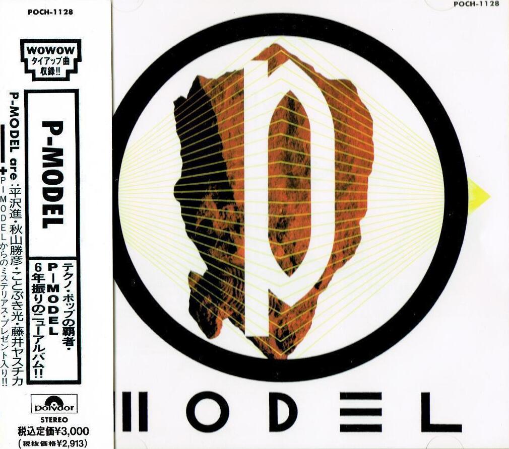 P-Model by P-Model (Album, Synthpop): Reviews, Ratings, Credits, Song ...