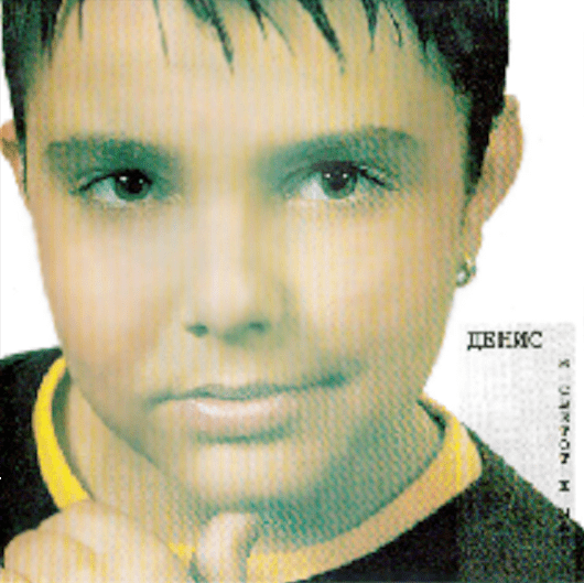 I Svetot e Mal by Denis Dimoski (Album): Reviews, Ratings, Credits ...