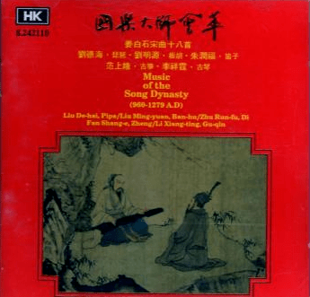 Best Chinese Classical Music songs of 1988 - Rate Your Music