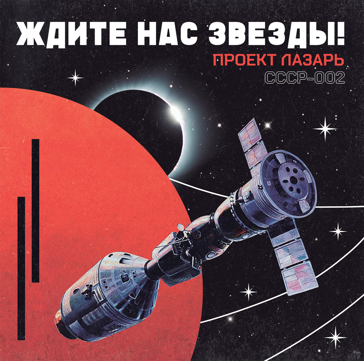 Best Sovietwave albums of 2020 - Rate Your Music