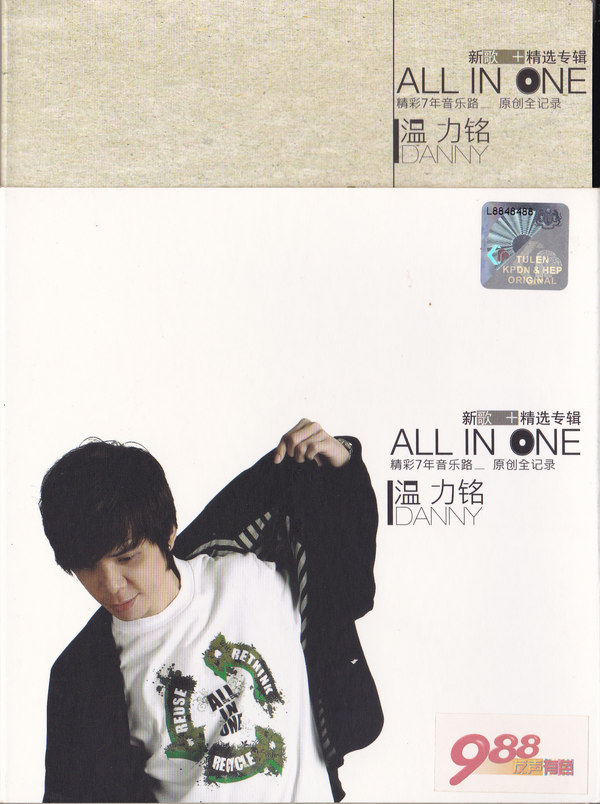 All in One by 温力铭 [Danny One] (Compilation): Reviews, Ratings, Credits ...