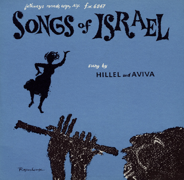 Songs of Israel by Hillel and Aviva (Album, Israeli Folk Music ...