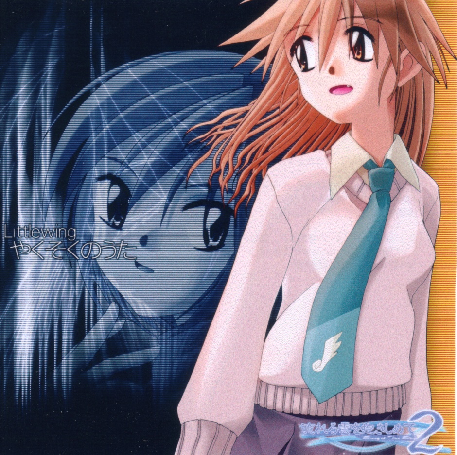 風の待つ明日へ / やくそくのうた by Little Wing (Single, J-Pop): Reviews, Ratings, Credits, Song list - Rate ...