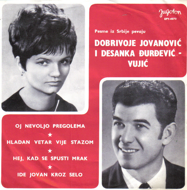 Dobrivoje Jovanović Albums: songs, discography, biography, and listening guide - Rate Your Music